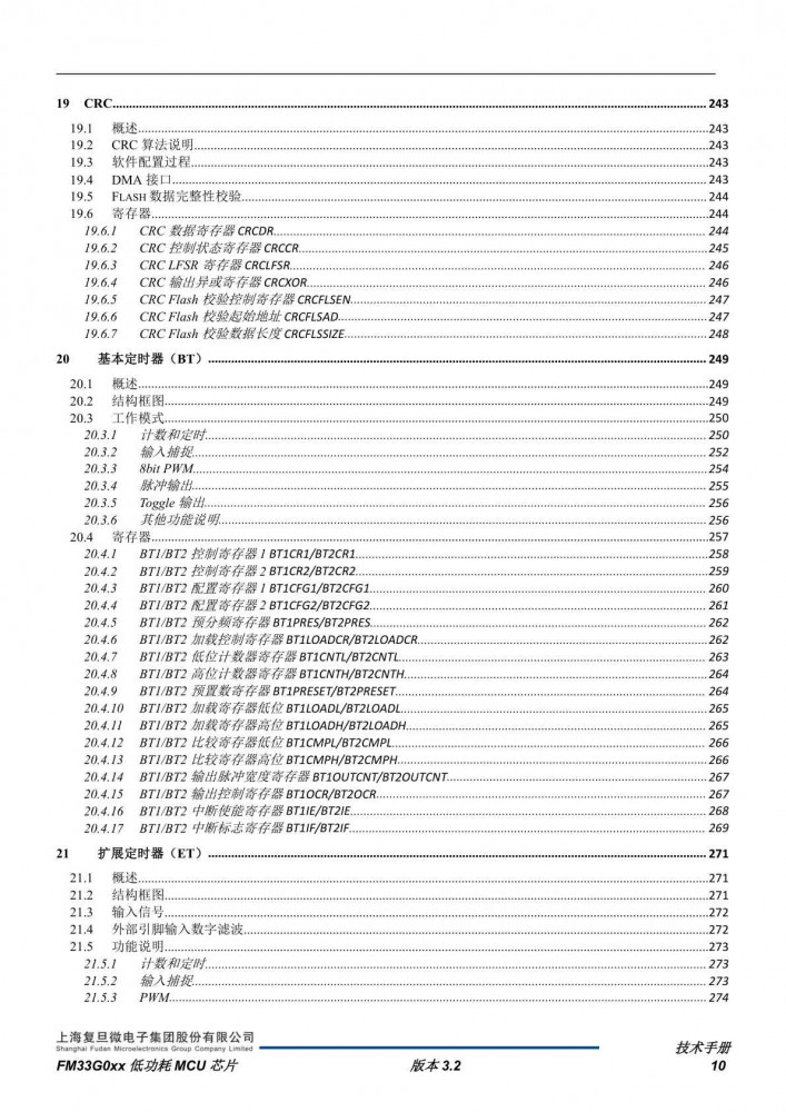 FM33G045 technical manual page 10