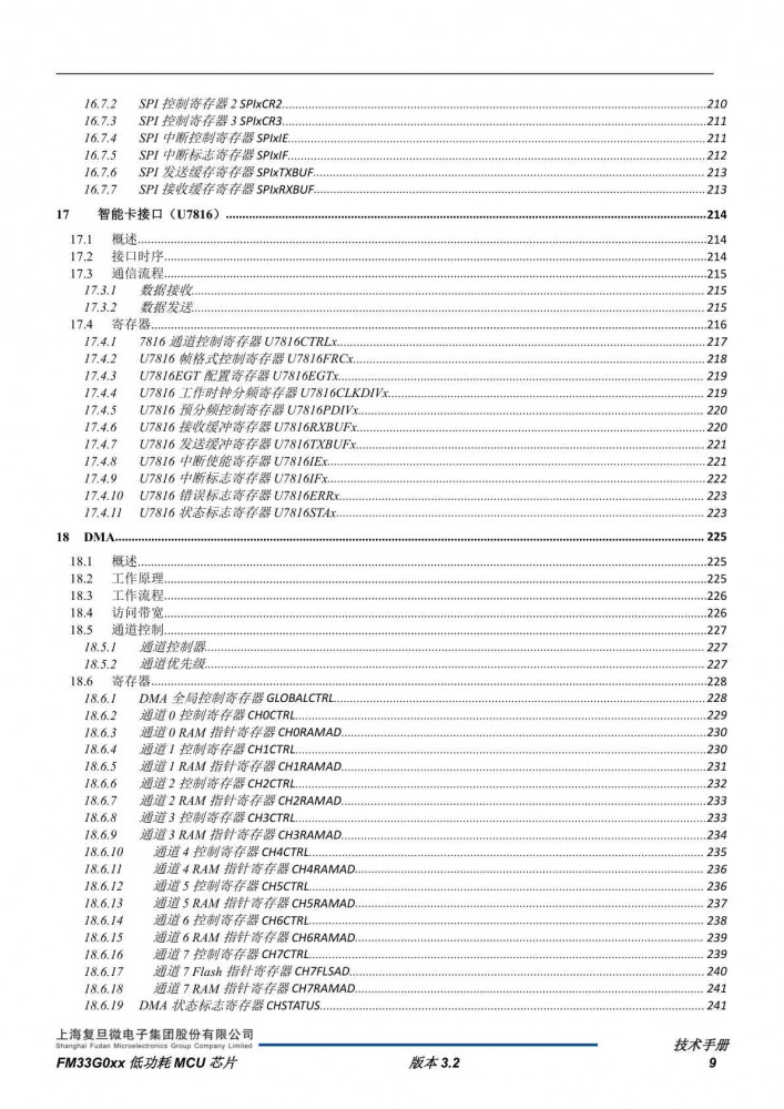 FM33G045 technical manual page 9
