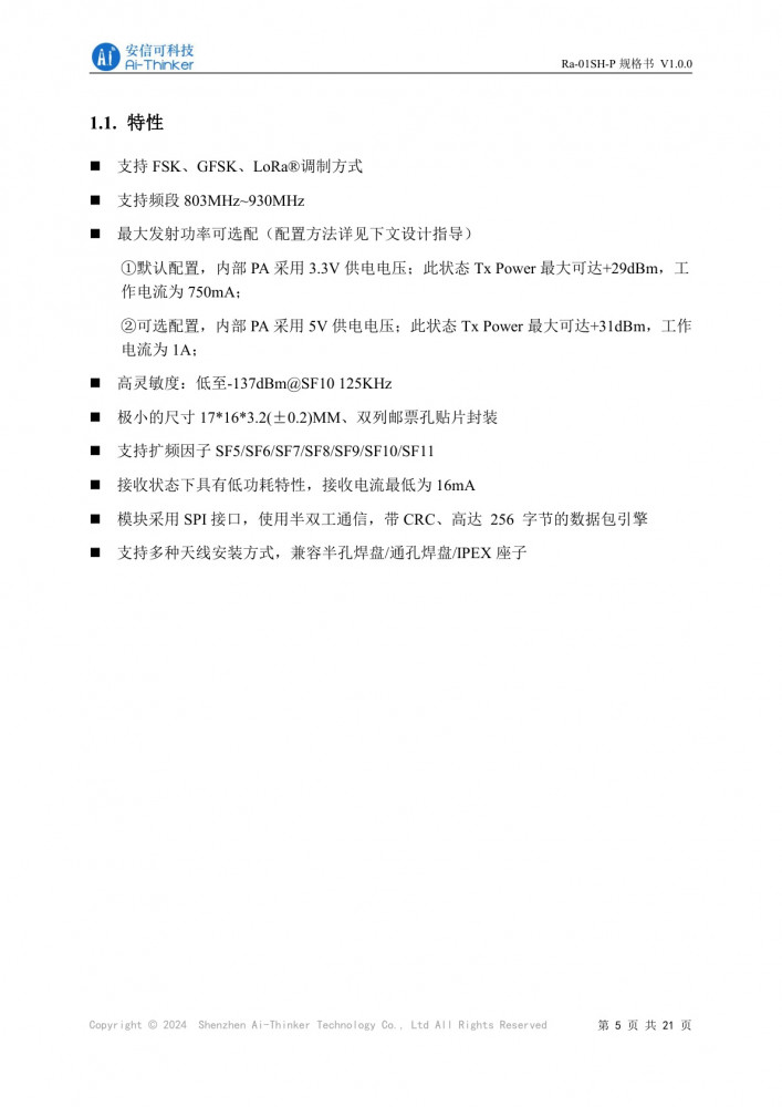 Ra-01SH-P datasheet page 5