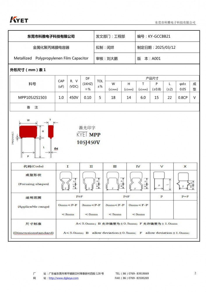 KYET MPP105J2S1503 approval document page 2
