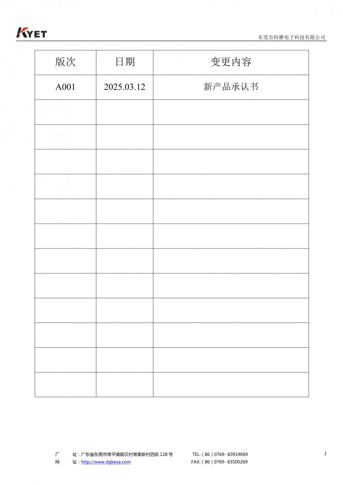 KYET MPP105J2S1503 approval document page 3