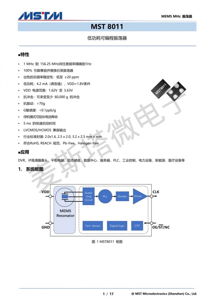 MST8011 datasheet page 1