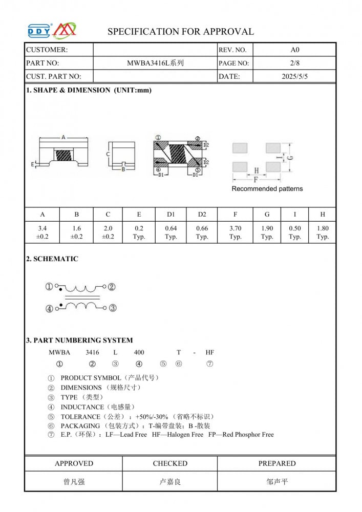 MWBA3416L approval document page 3