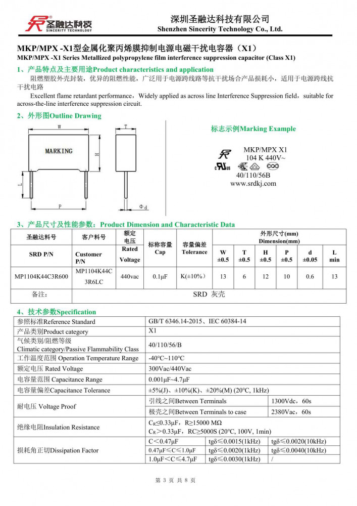 SRD MP1104K44C3R6LC approval document page 3