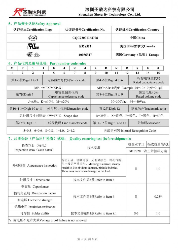 SRD MP1104K44C3R6LC approval document page 4