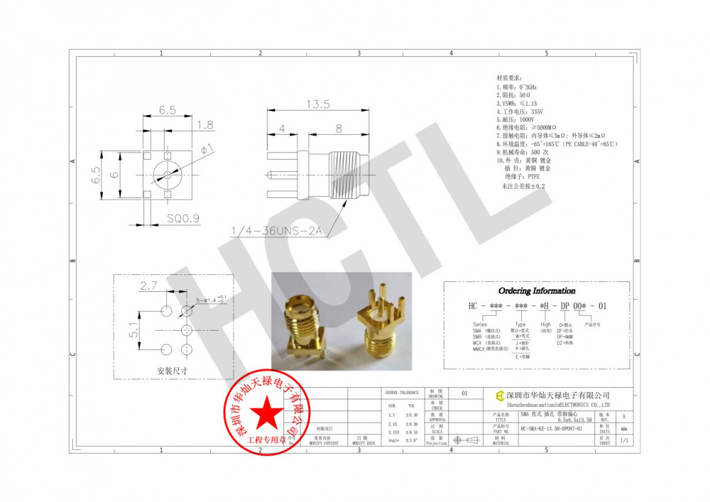 HCTL HC-SMA-KE-13.5H-DP007-01 technical drawing