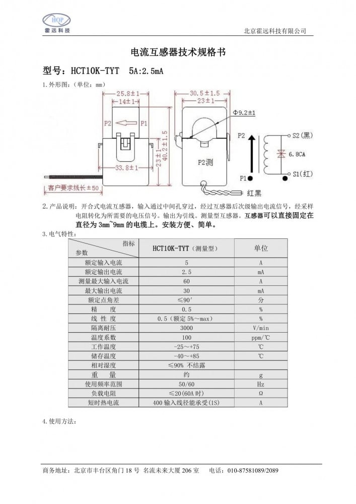 HCT10K-TYT technical specification drawing