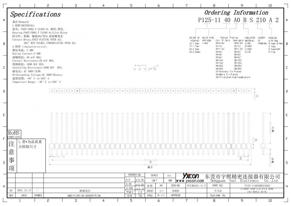 P125-1102A0AS116A2 technical document preview