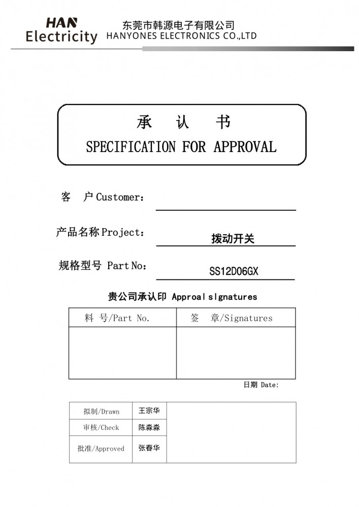 SS12D06G5 technical document page 1