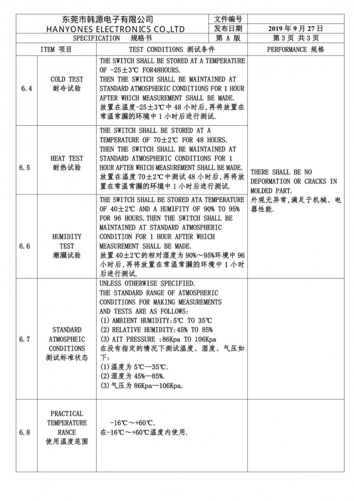 SS12D06G5 technical document page 5