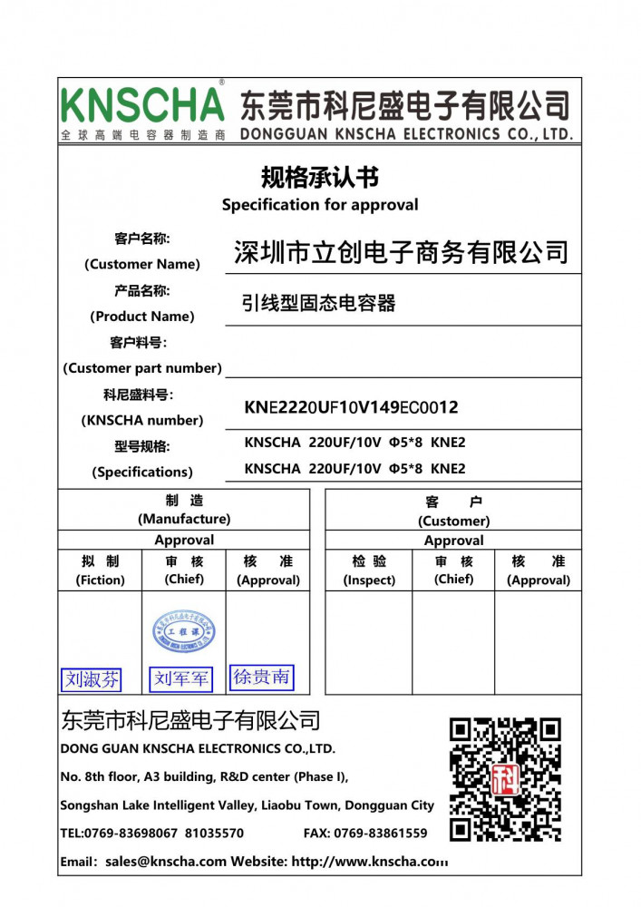 KNSCHA KNE2 specification approval document page 1