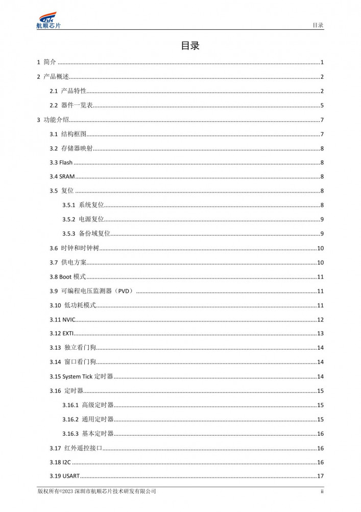 HK32A040 datasheet page 3