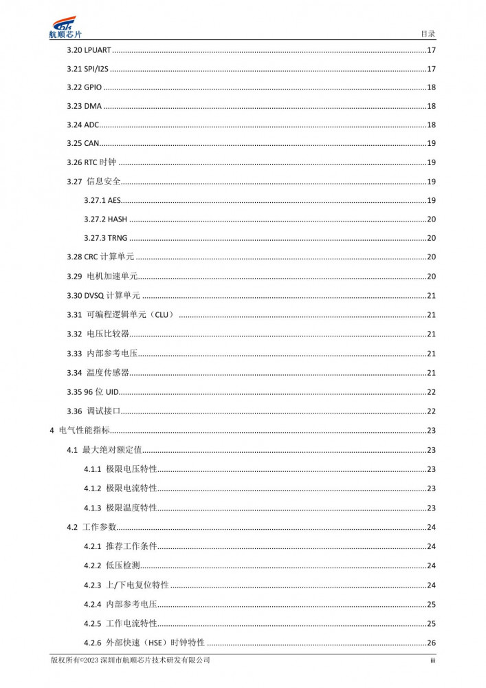 HK32A040 datasheet page 4