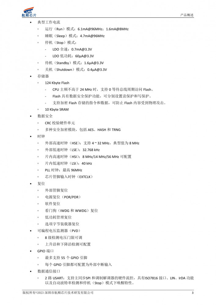 HK32A040 datasheet page 9