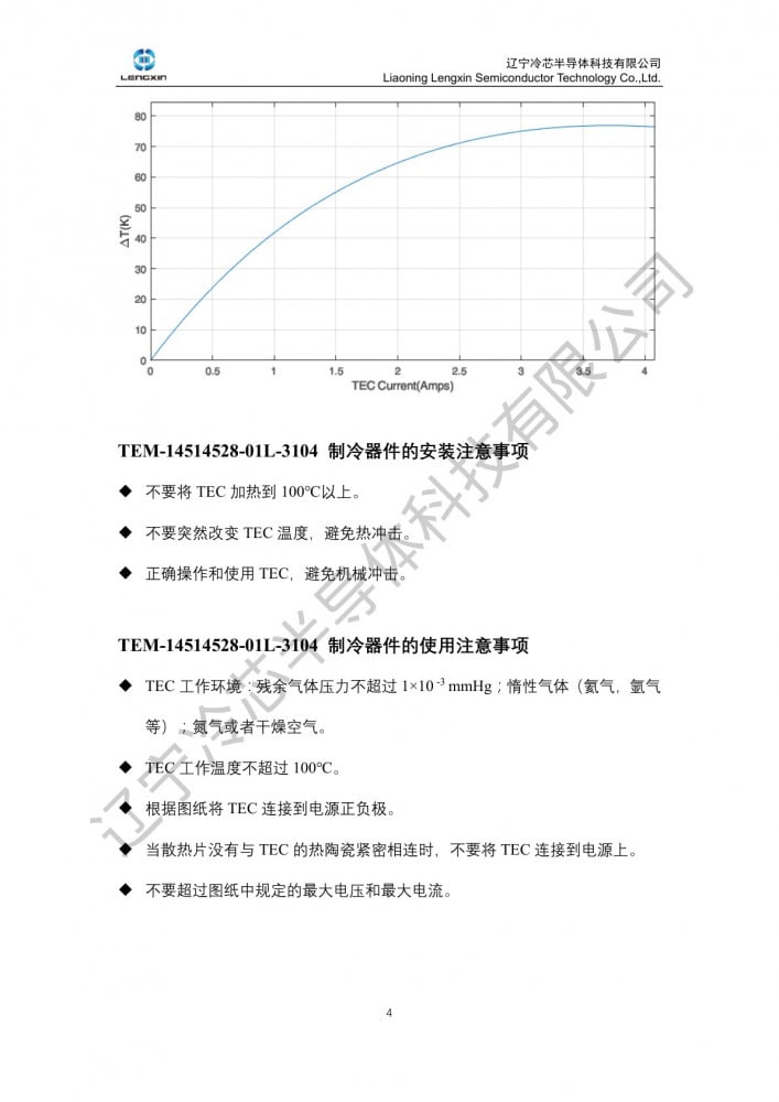TEM-14514528-01L-3104 technical document page 4