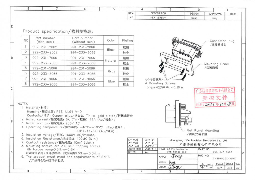 JIDC 992-231-2002 technical drawing page 3