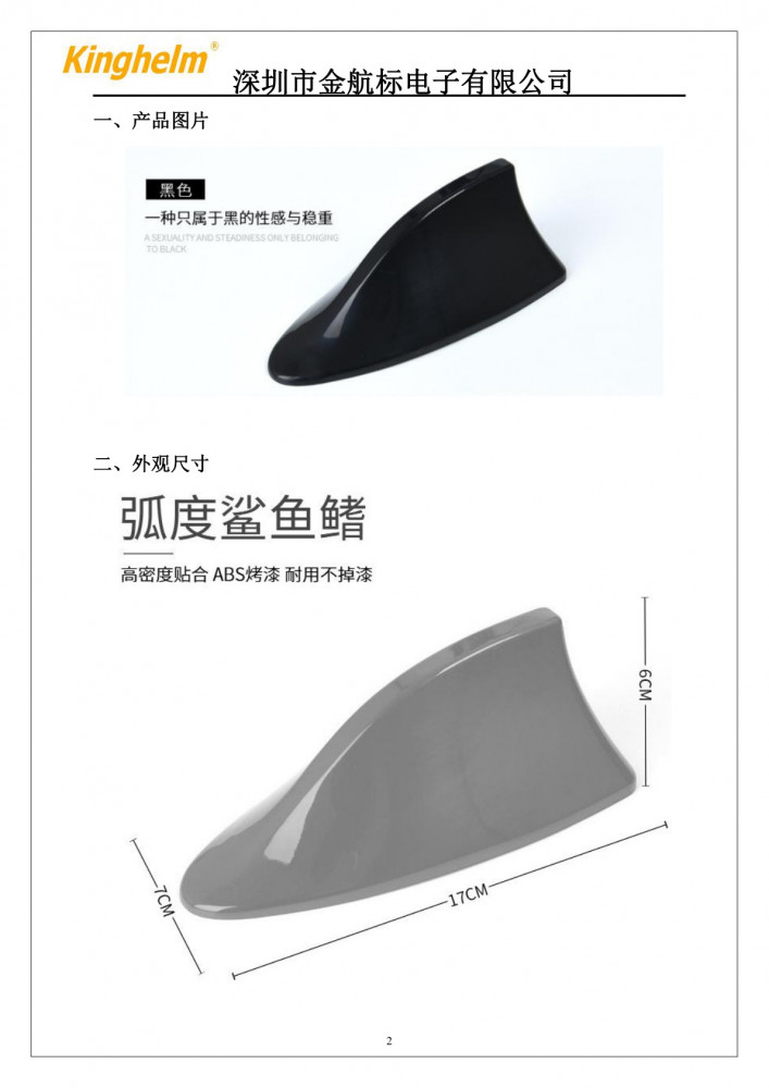 KHM-FM/AM-100-B1 product document page 2