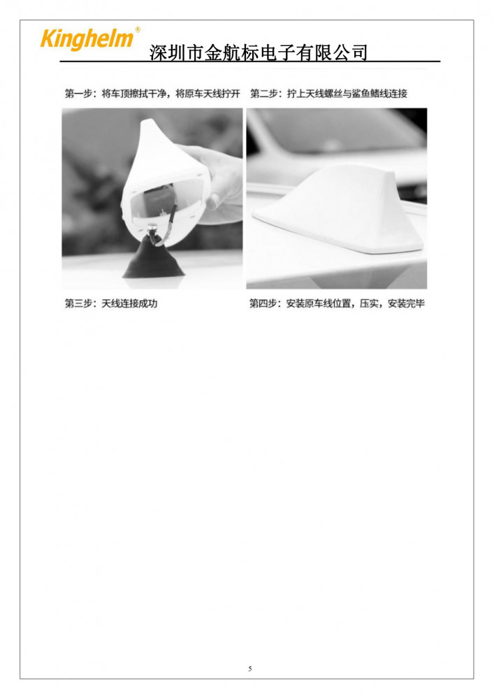 KHM-FM/AM-100-B1 product document page 5