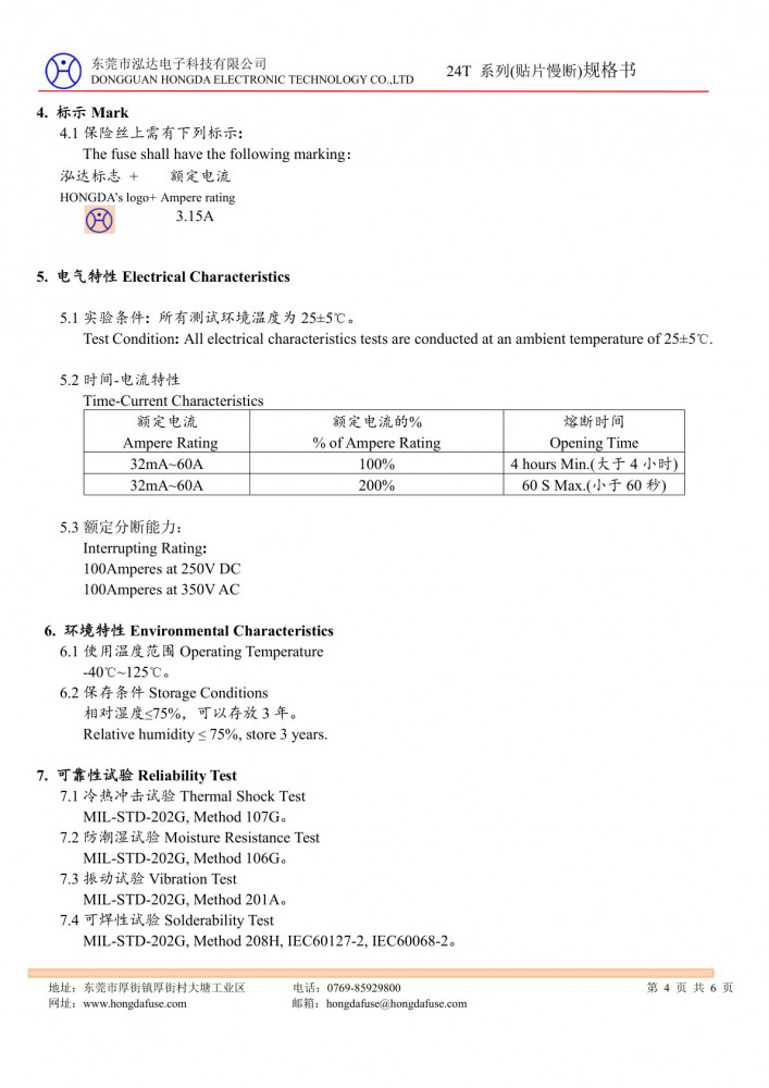 Hongda 24T specification page 4