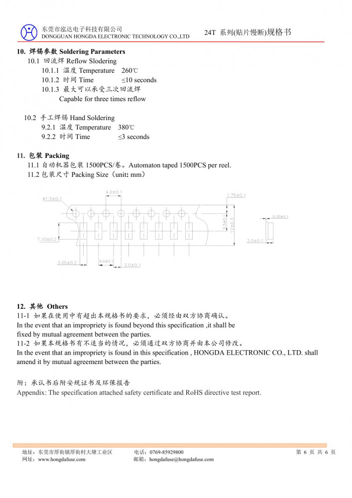 Hongda 24T specification page 6
