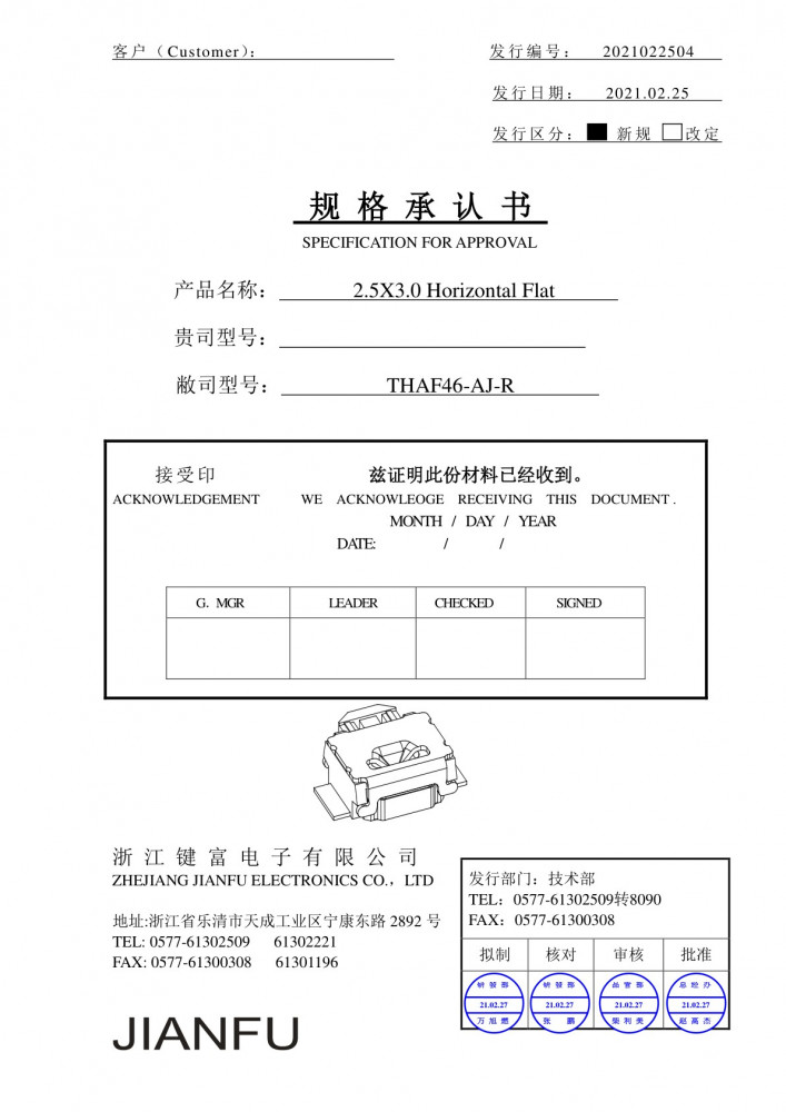 THAF46-AJ-R specification page 1