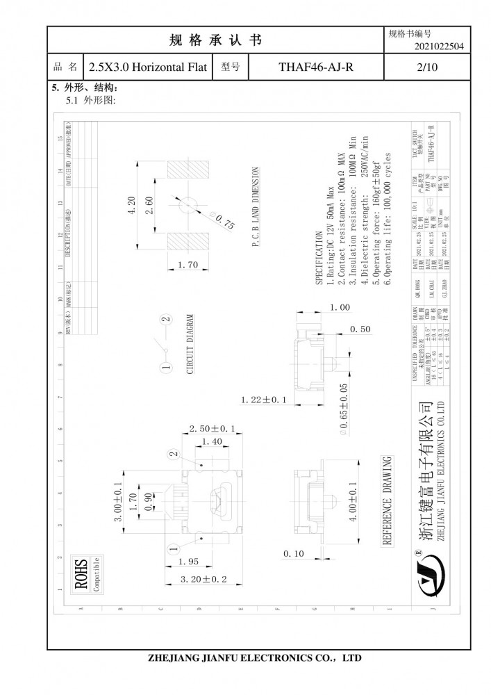 THAF46-AJ-R specification page 3