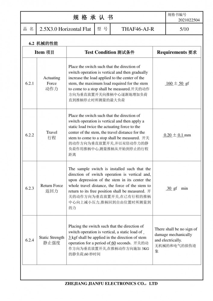 THAF46-AJ-R specification page 6