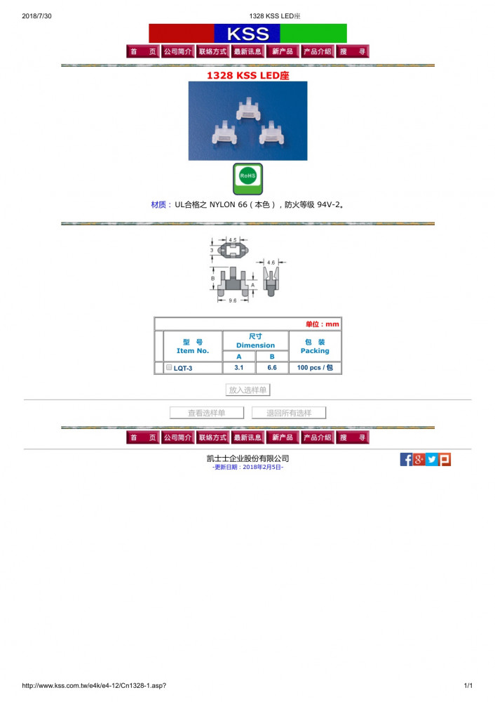 KSS LQT-3 technical document preview