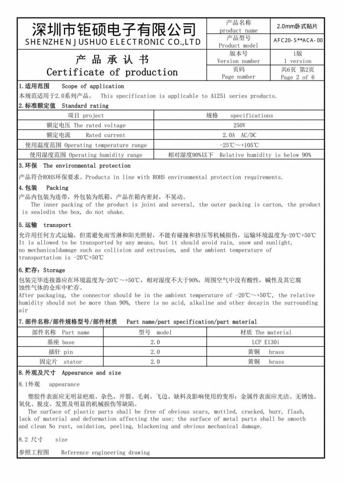 AFC20-S06ACA-00 document page 4