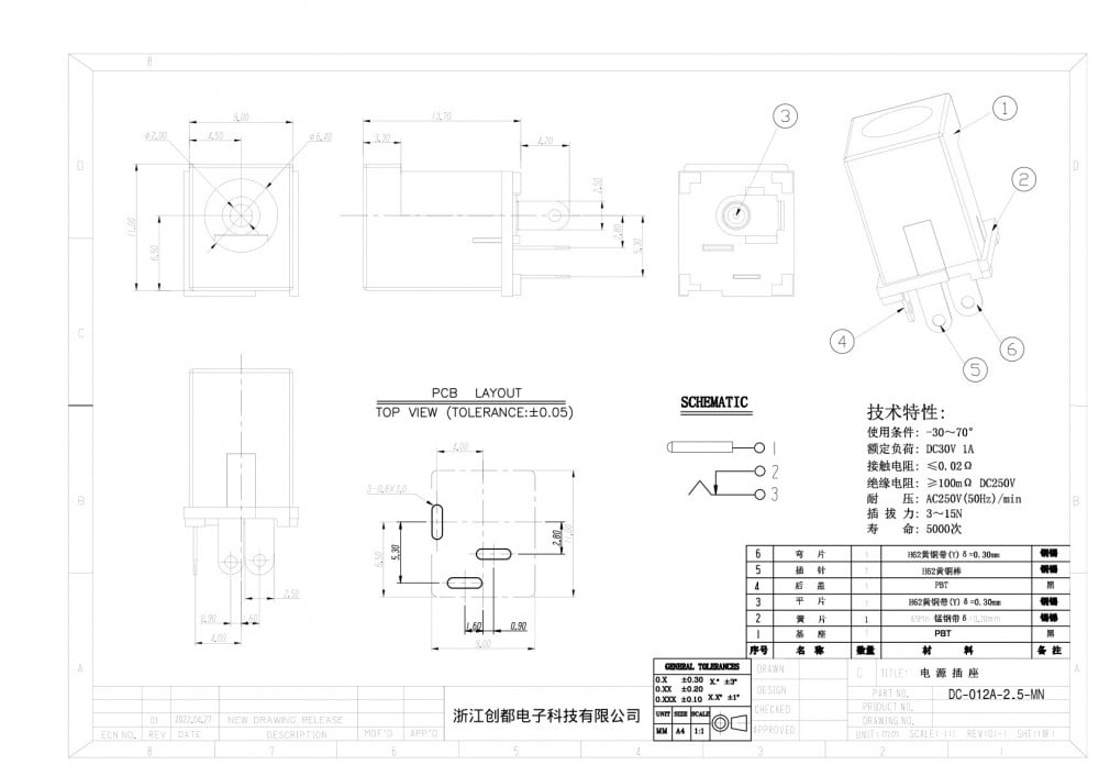 CAX DC-012A-2.5-MN technical drawing