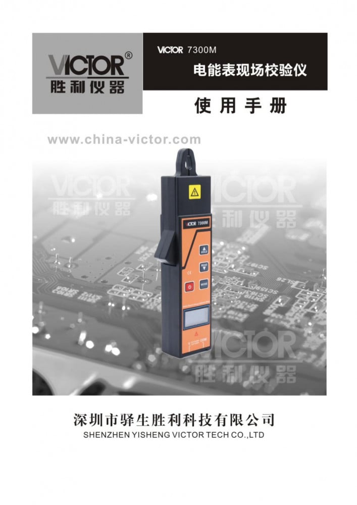VICTOR 7300M manual page 1