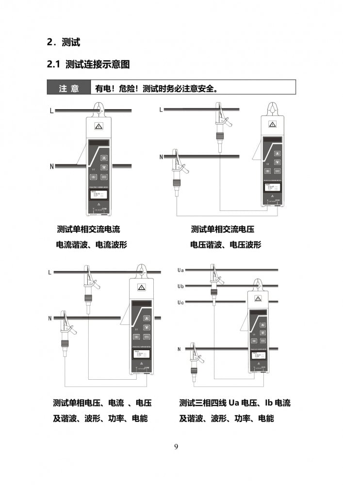 VICTOR 7300M manual page 10