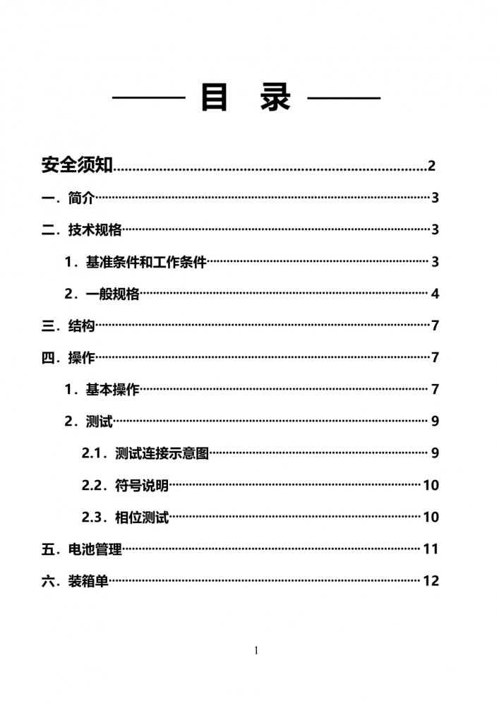VICTOR 7300M manual page 2