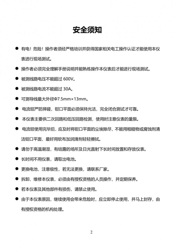VICTOR 7300M manual page 3