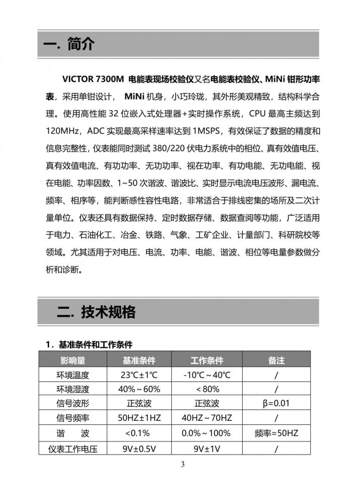 VICTOR 7300M manual page 4