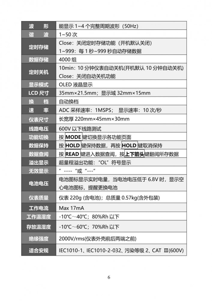 VICTOR 7300M manual page 7