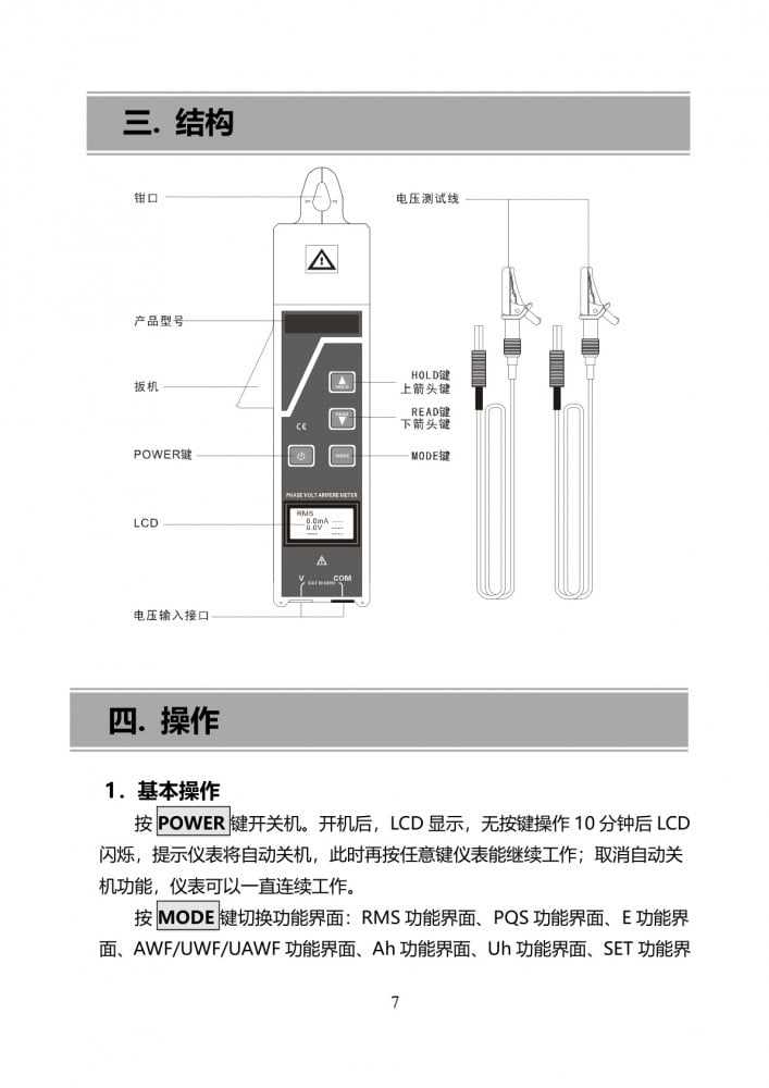 VICTOR 7300M manual page 8