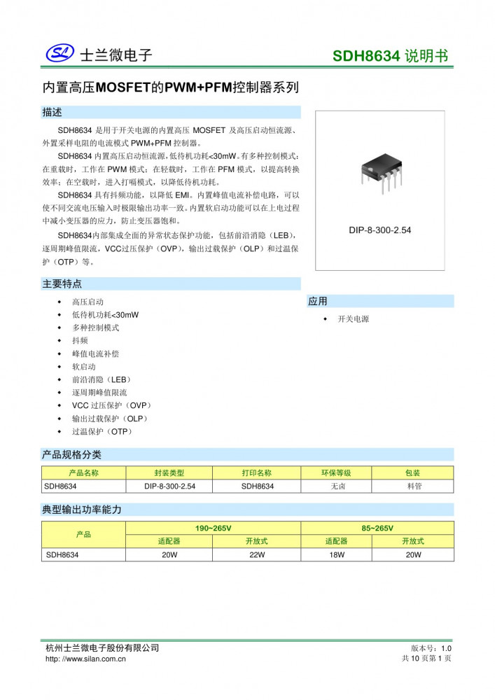 SDH8634 datasheet page 1