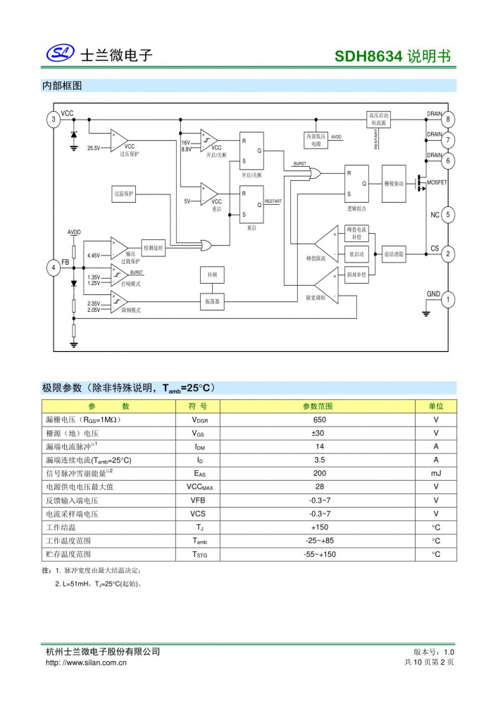 SDH8634 datasheet page 2