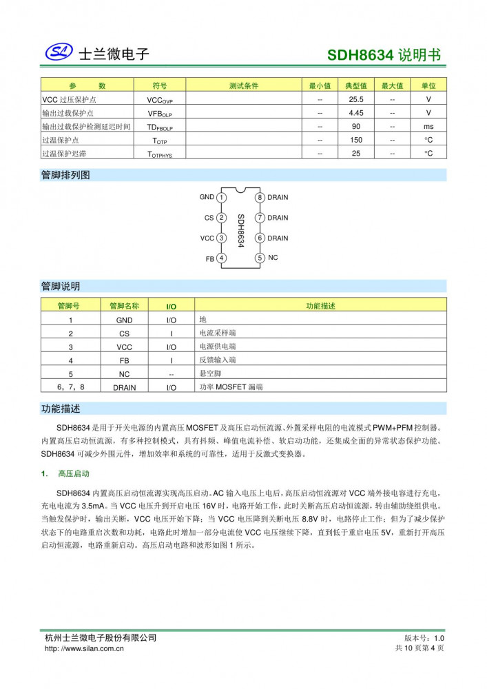 SDH8634 datasheet page 4
