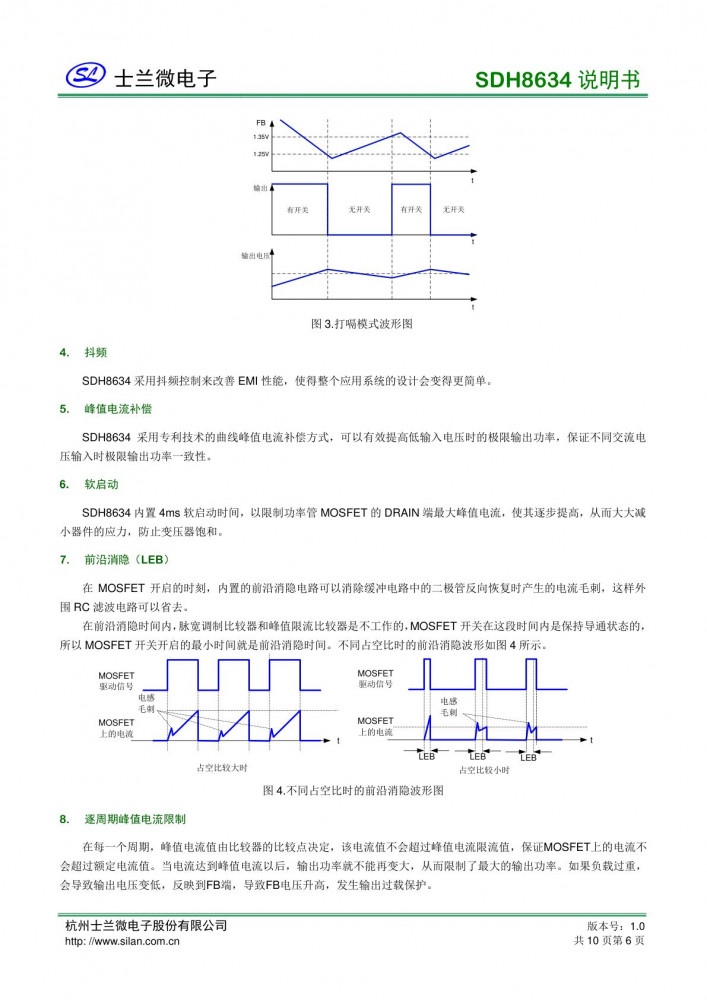SDH8634 datasheet page 6