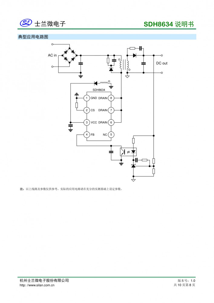 SDH8634 datasheet page 8
