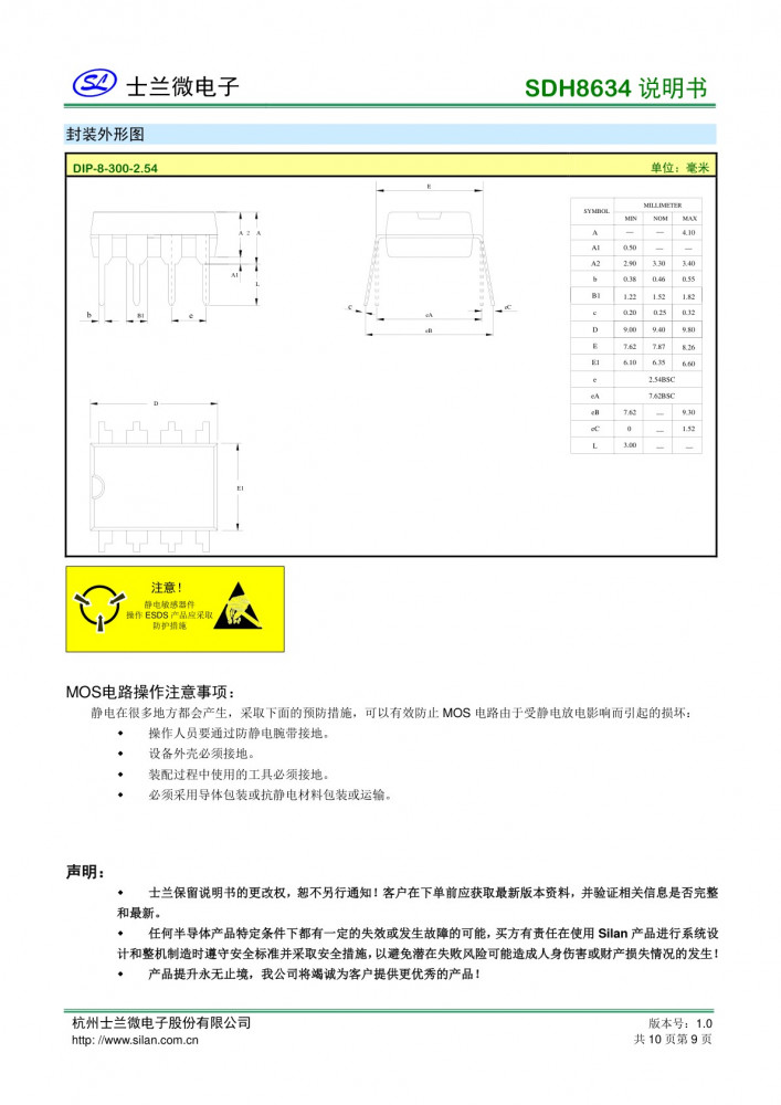 SDH8634 datasheet page 9