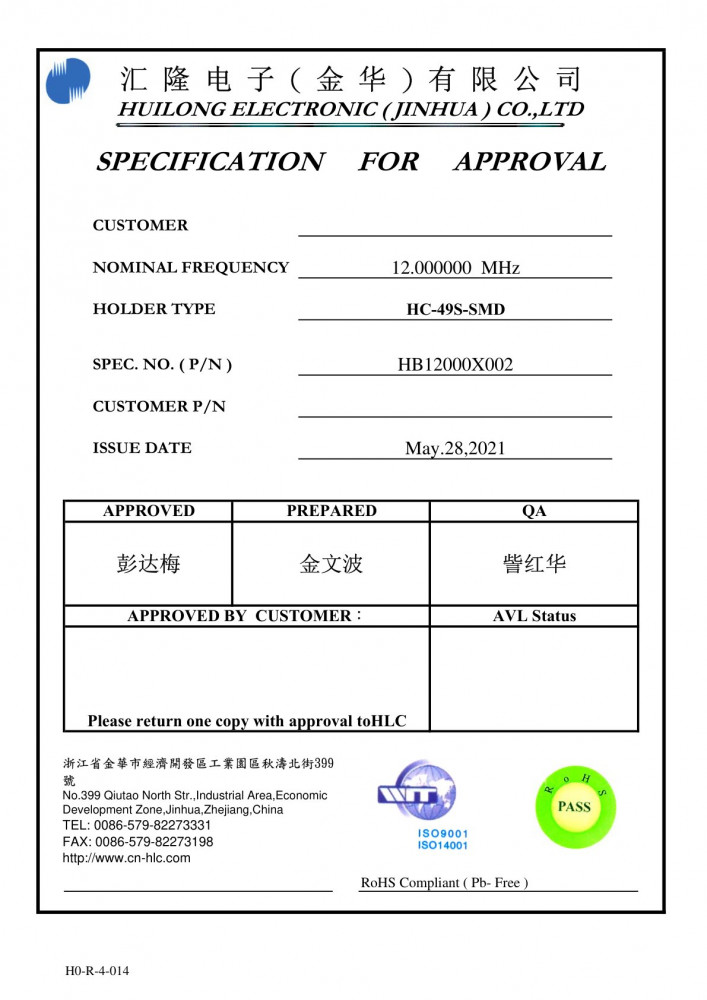 HB12000X002 specification page 1