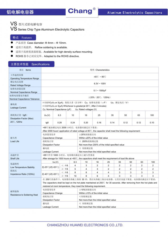 VS series aluminum electrolytic capacitor datasheet page 1