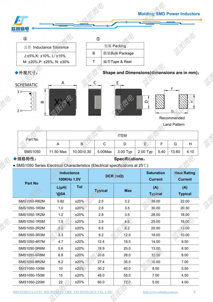 SMS1050 datasheet page 2