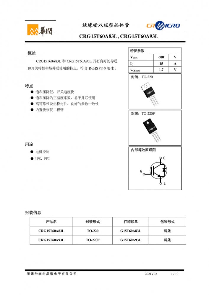 CRG15T60A83L datasheet page 1