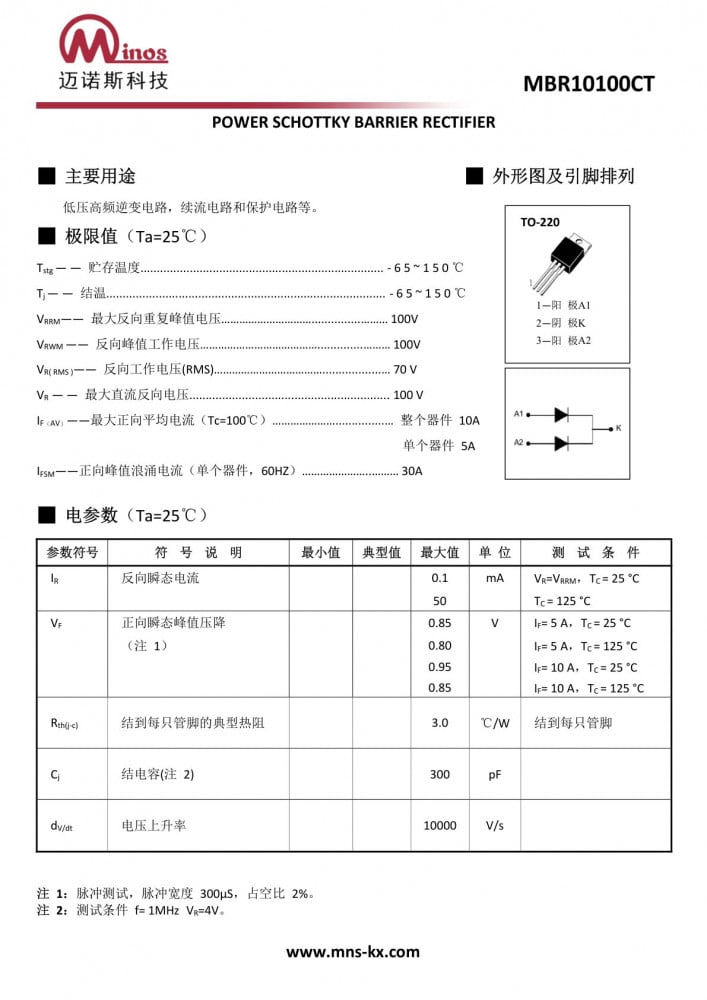 MBR10100CT datasheet page 1