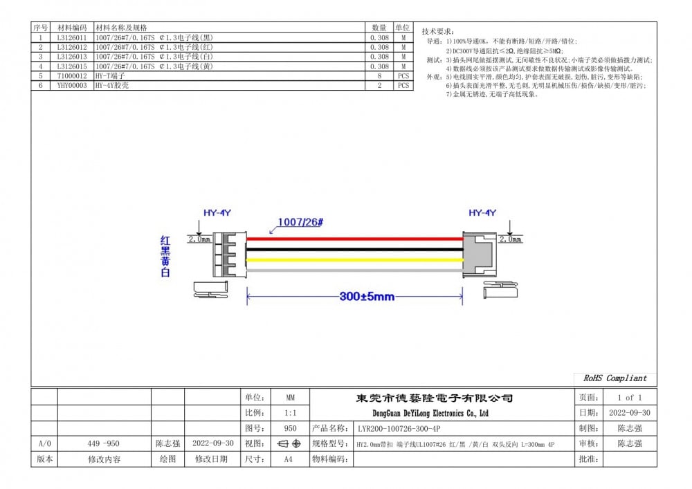 LYR200-100726-300-4P product drawing