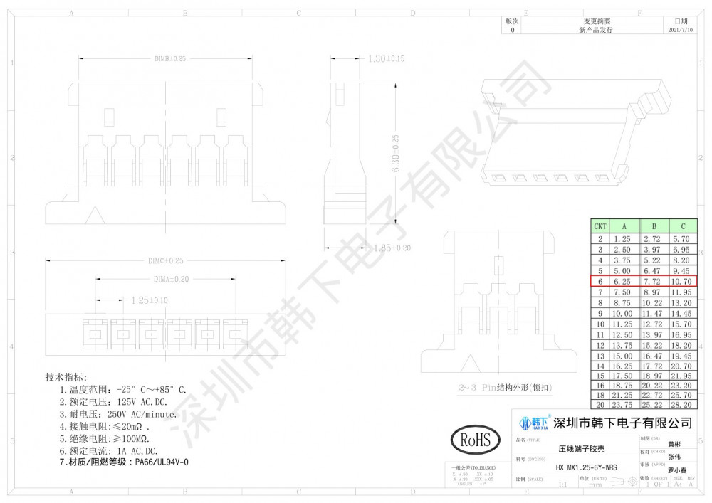 HX MX1.25-6Y-WRS technical document preview